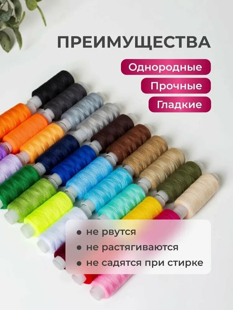 Линия Швейная нить — фото 1