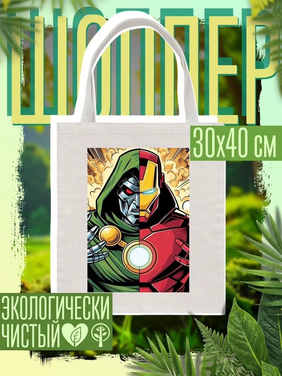 Сумка шоппер