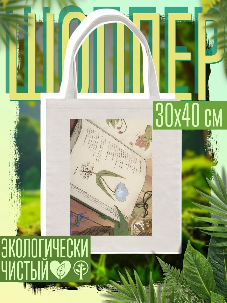 Сумка шоппер