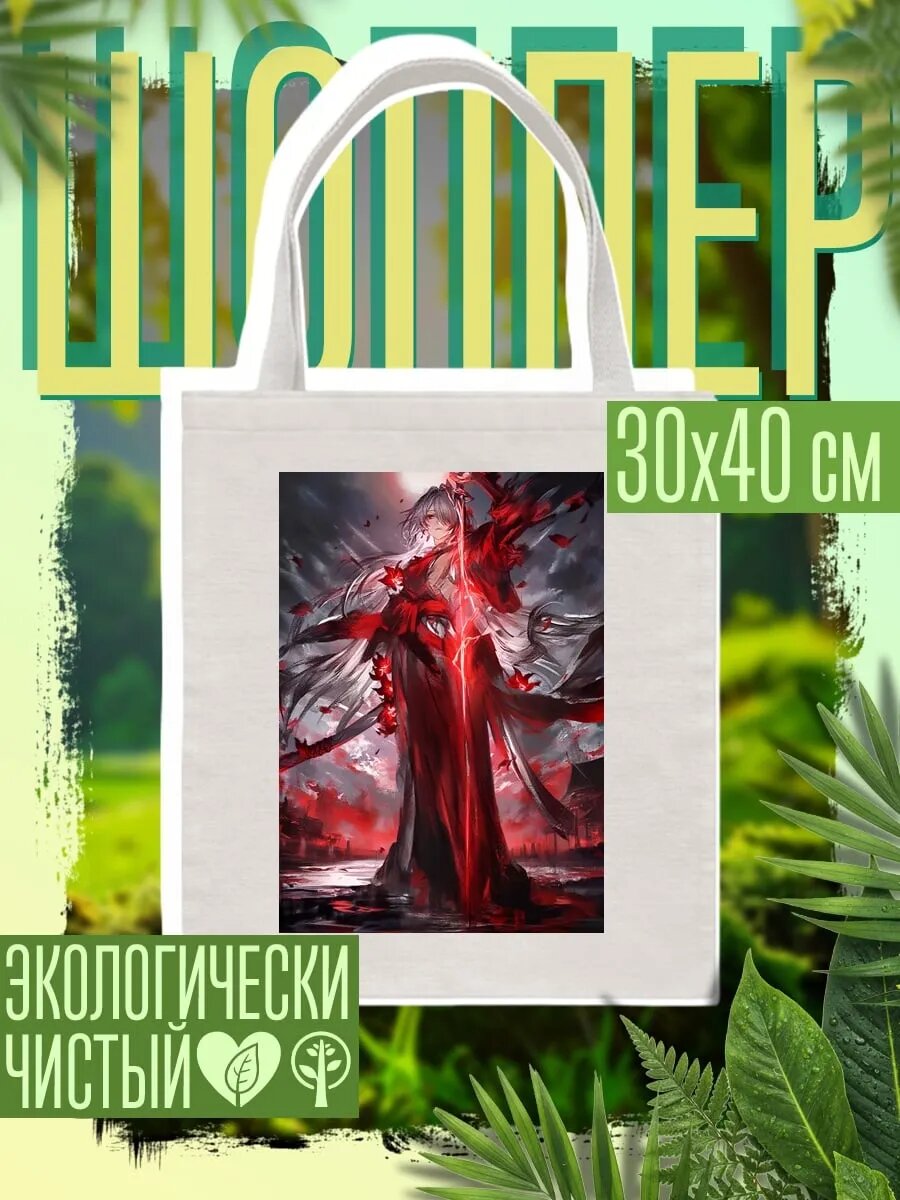 Сумка шоппер
