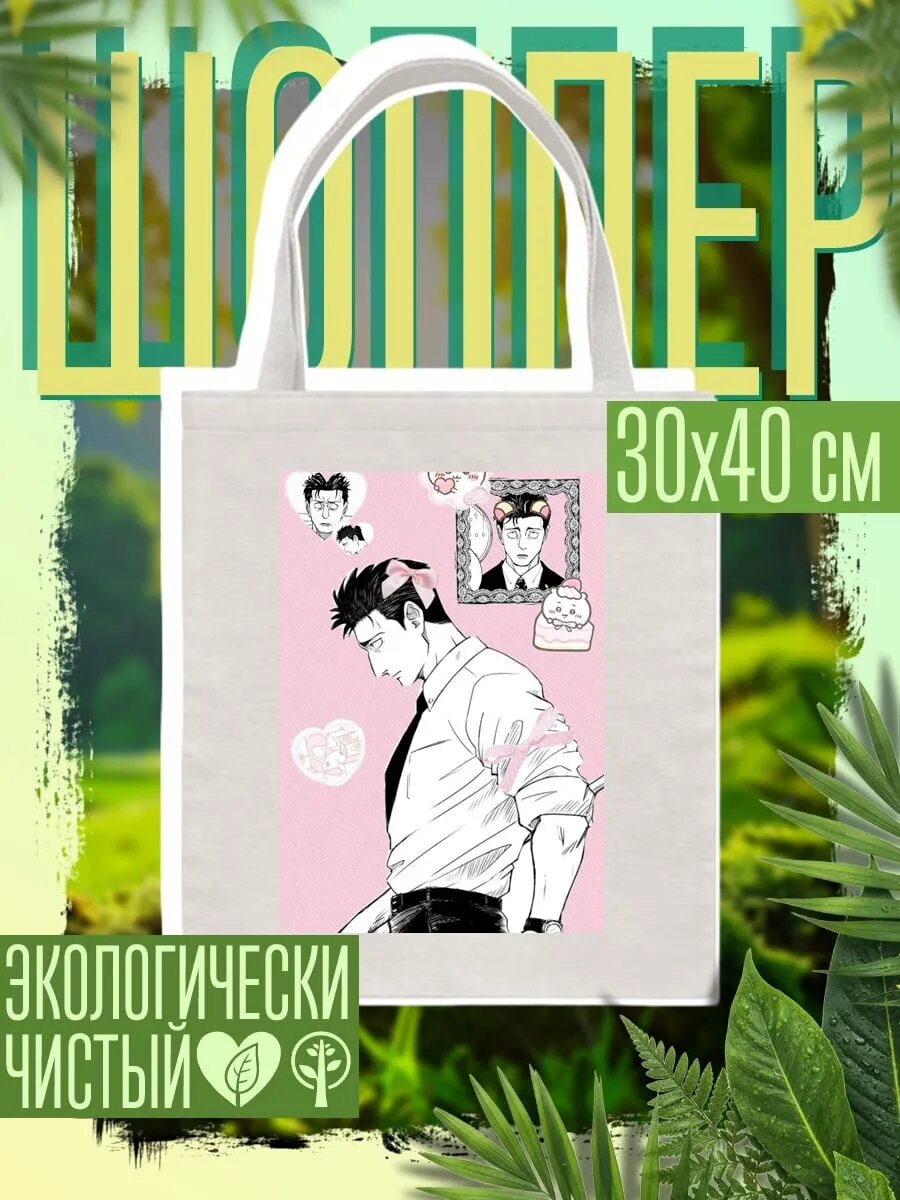 Сумка
