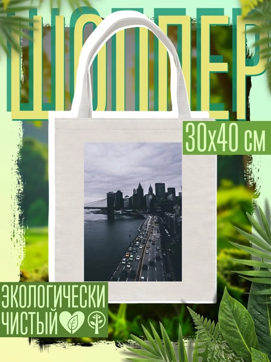 Сумка