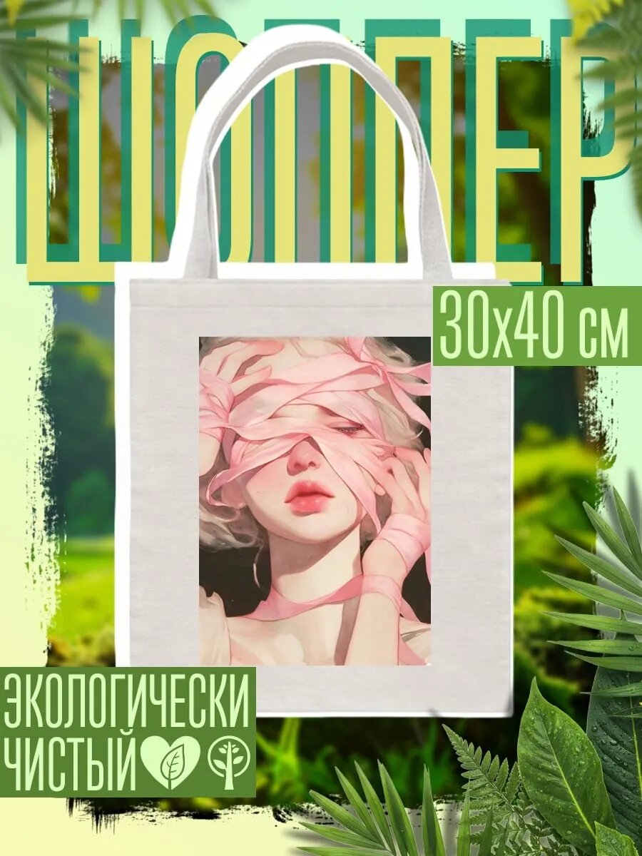 Сумка шоппер