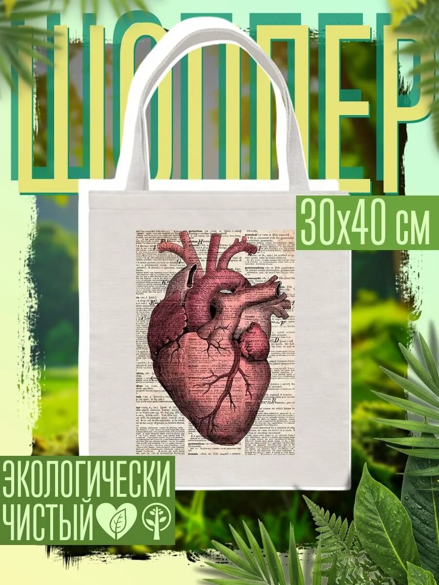 Сумка шоппер