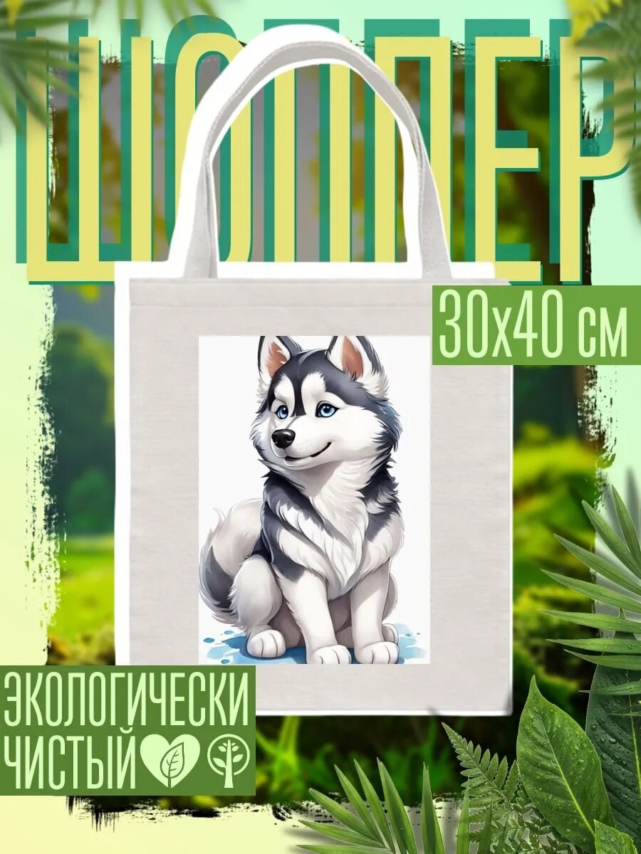 Сумка