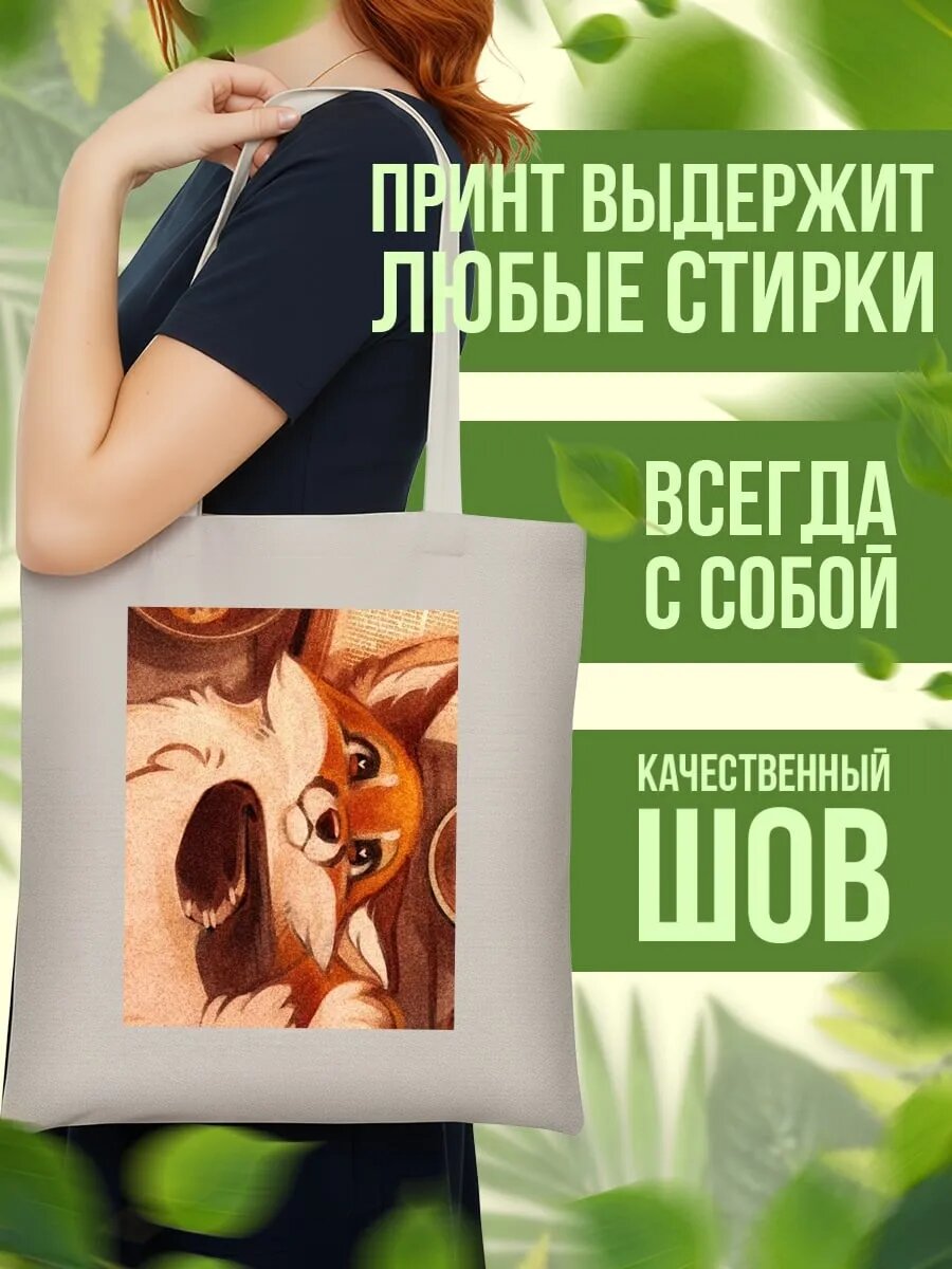 Сумка шоппер , айвори — фото 1