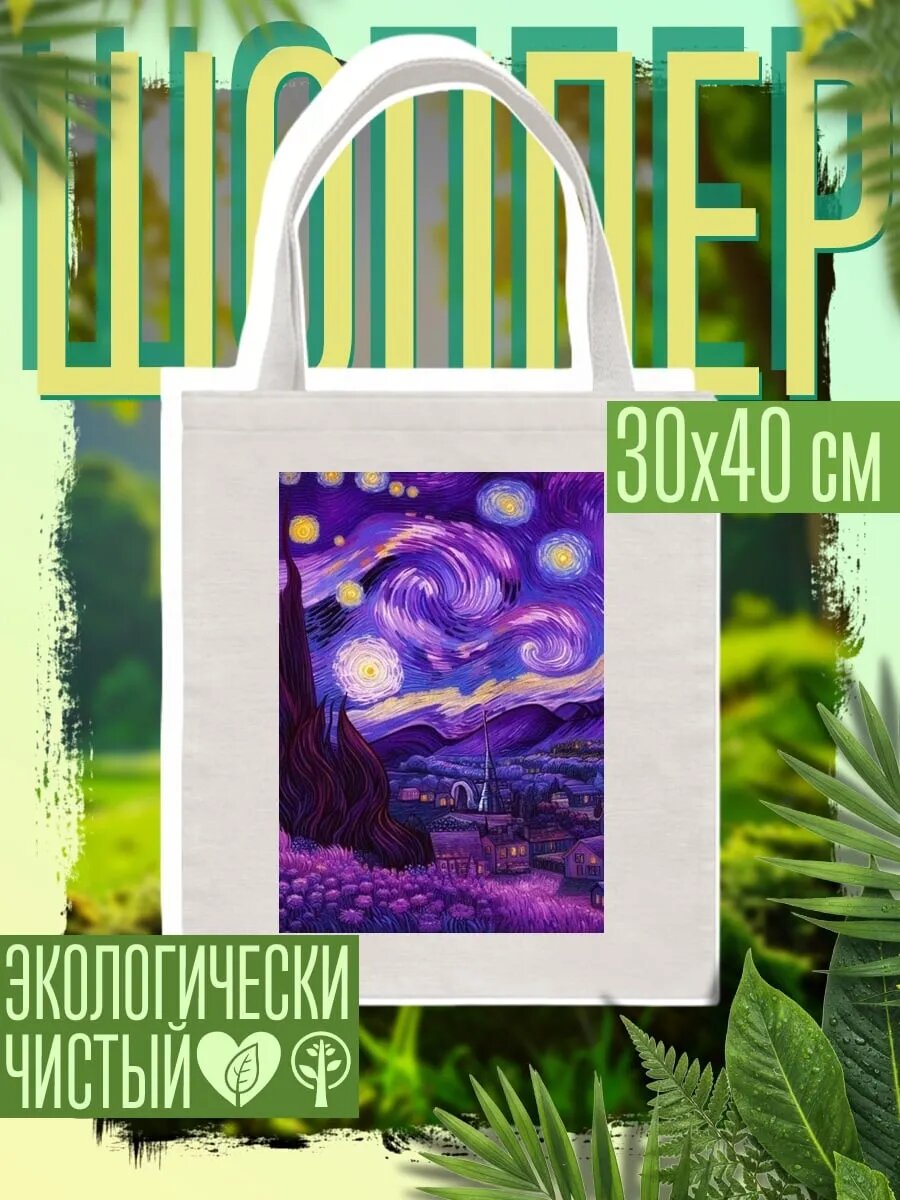 Сумка