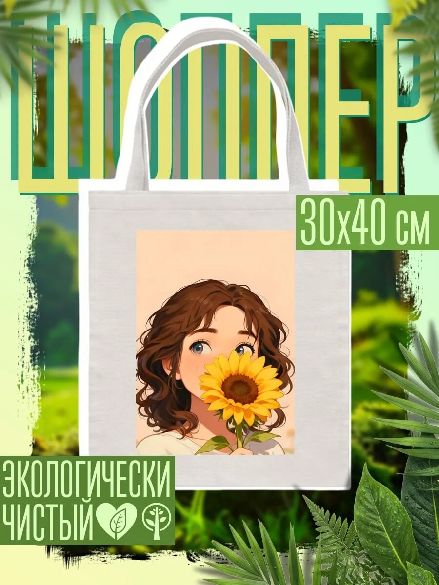 Сумка шоппер