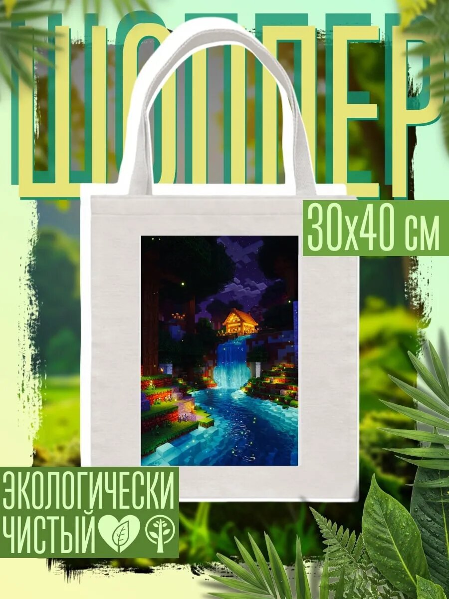 Сумка шоппер