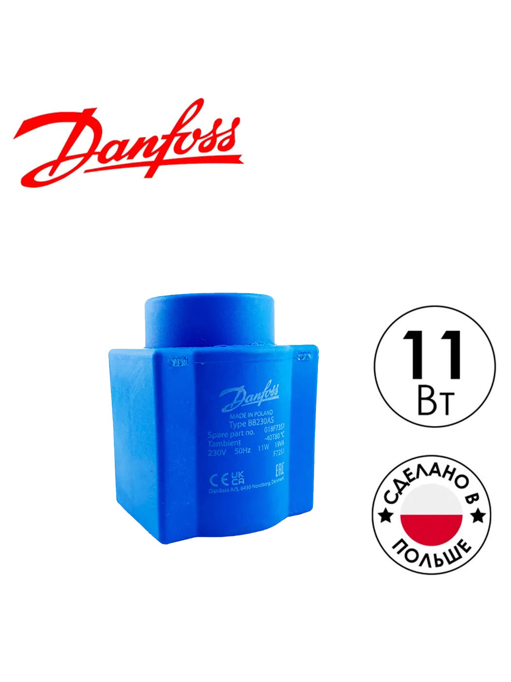 Катушка BB230AS (018F7351) DANFOSS, 11 Вт для электромагнитных клапанов, без клеммника