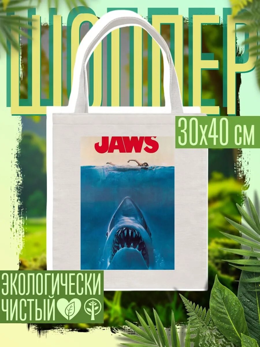 Сумка