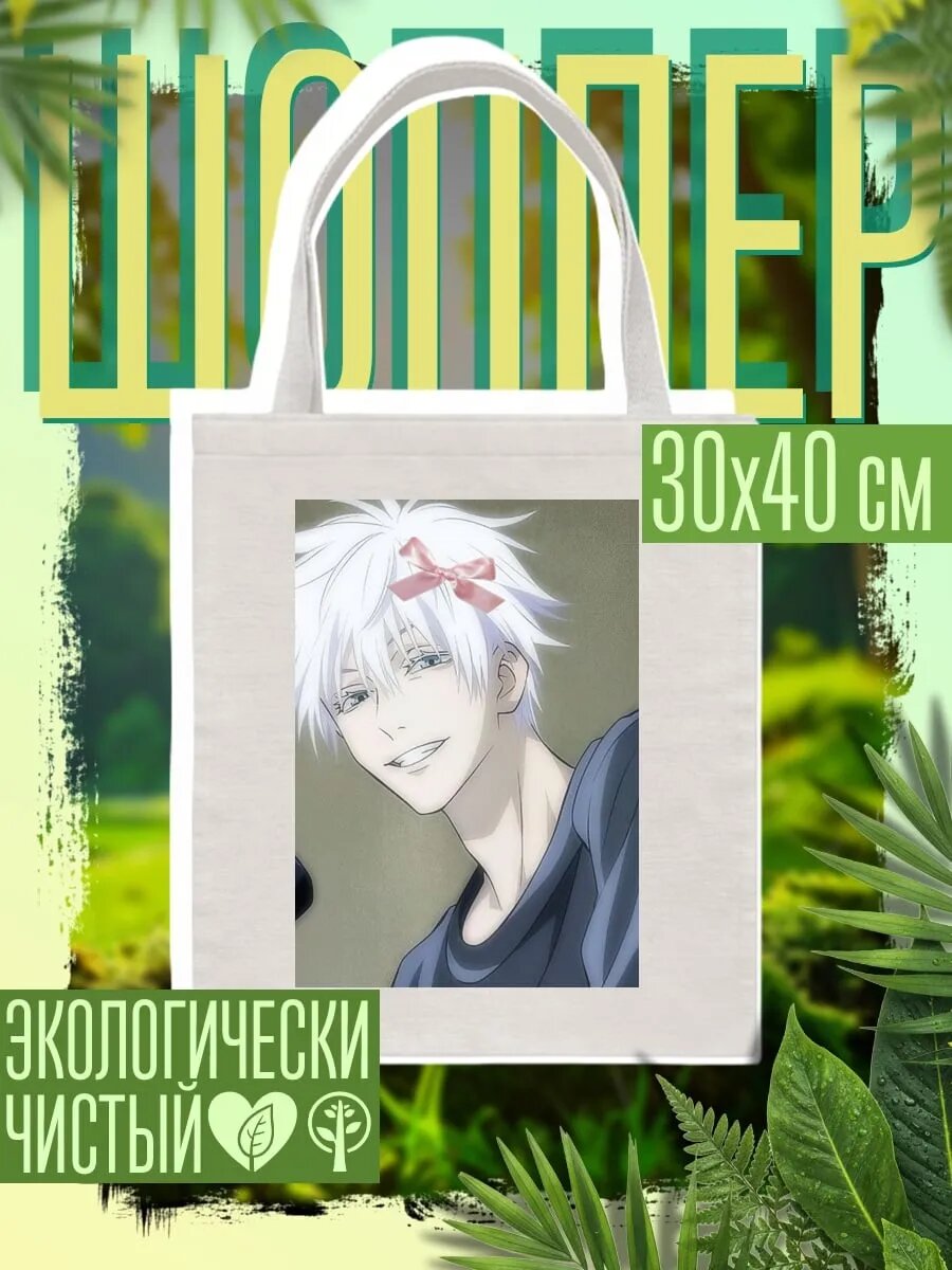 Сумка шоппер