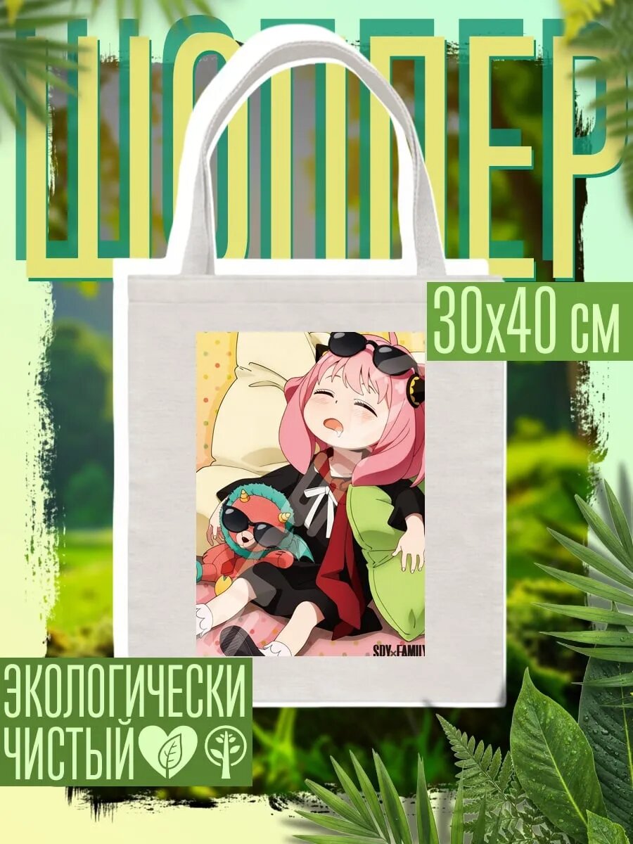 Сумка