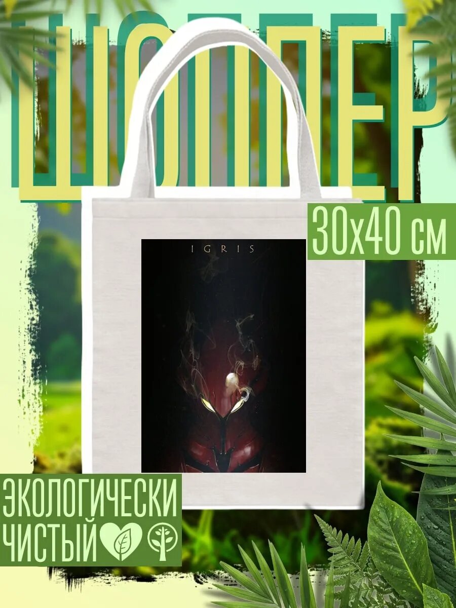 Сумка шоппер