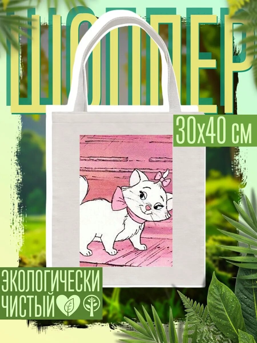 Сумка шоппер