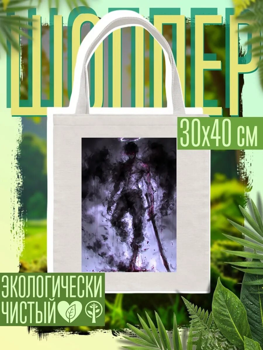 Сумка шоппер