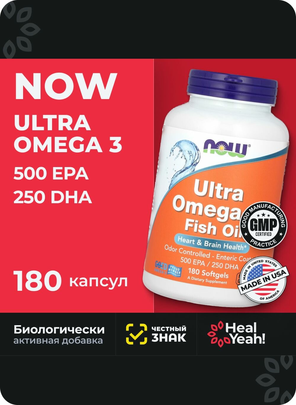 Ультра Омега-3 нау, Ultra Omega-3 Now Foods, 180 капсул