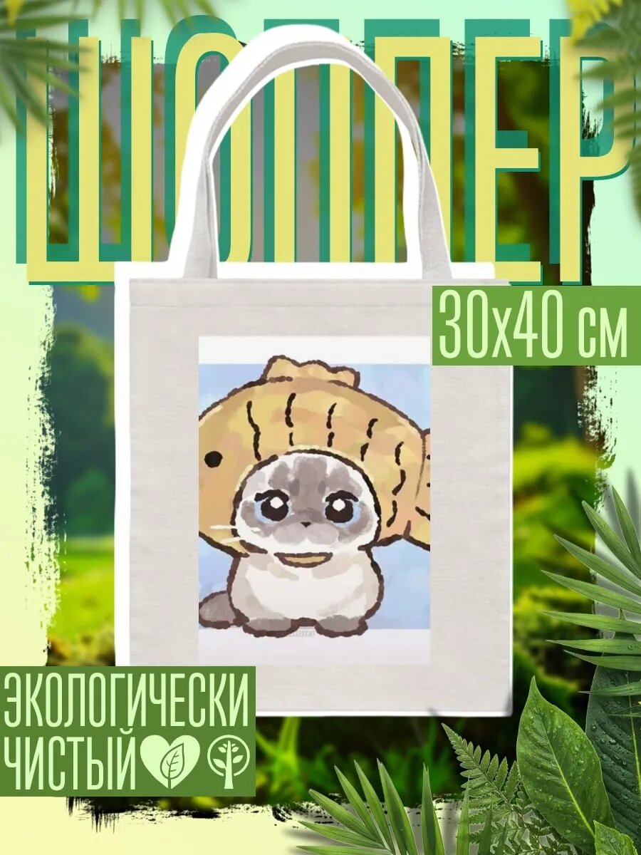 Сумка шоппер
