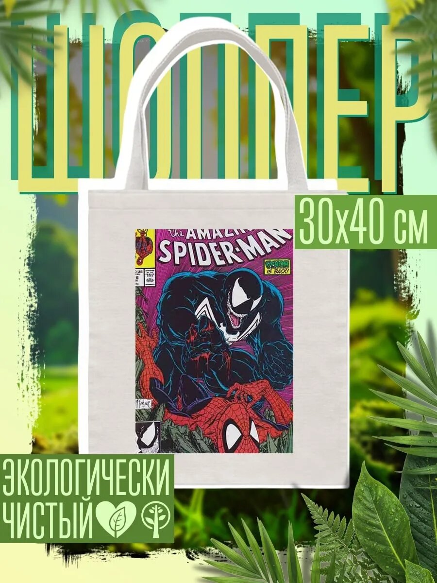 Сумка