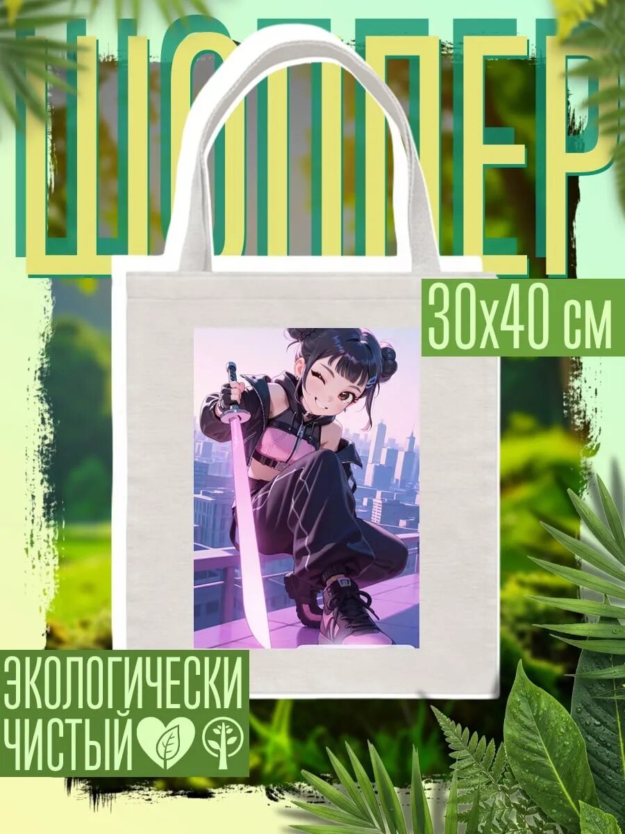 Сумка шоппер