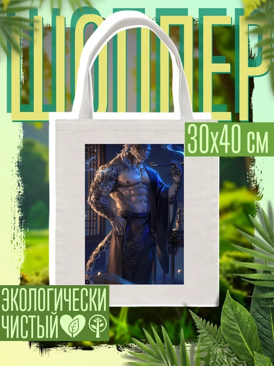 Сумка