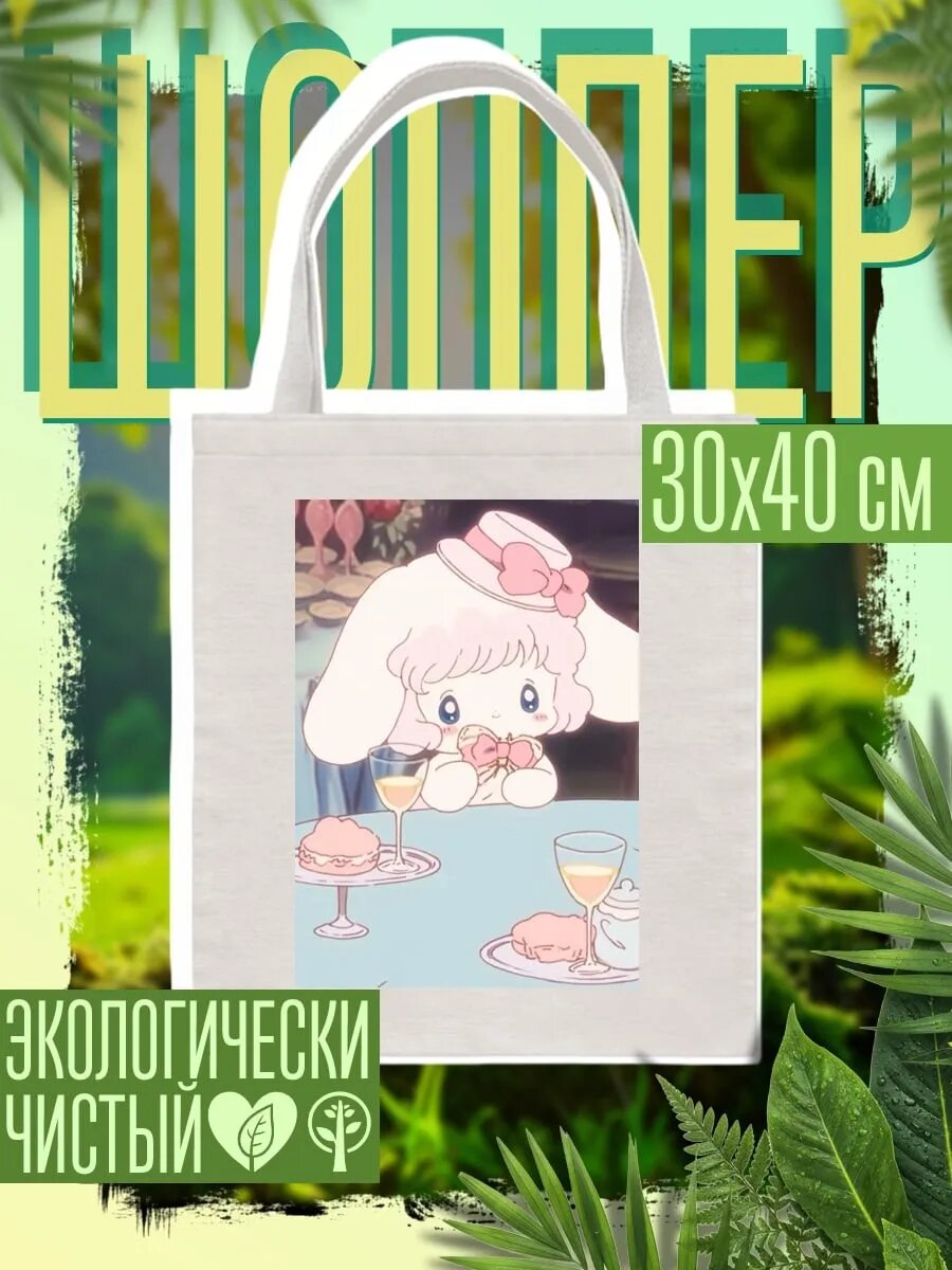 Сумка шоппер Кролик на чаепитии