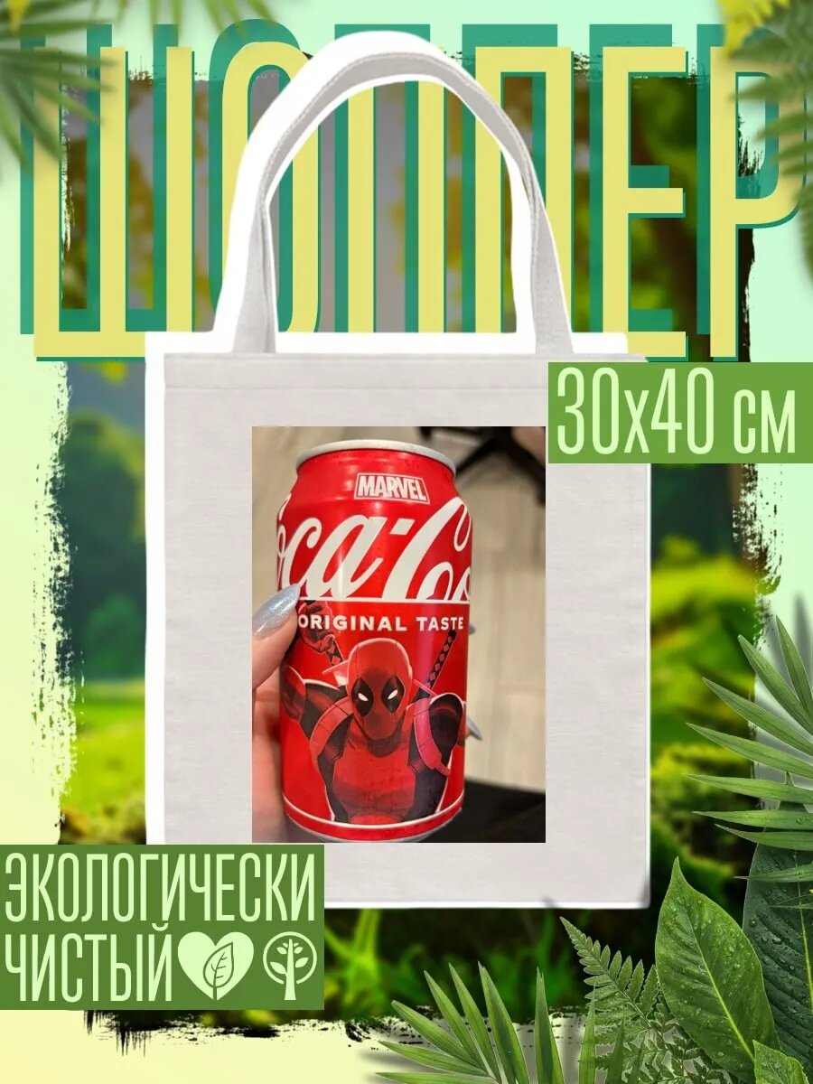 Сумка шоппер