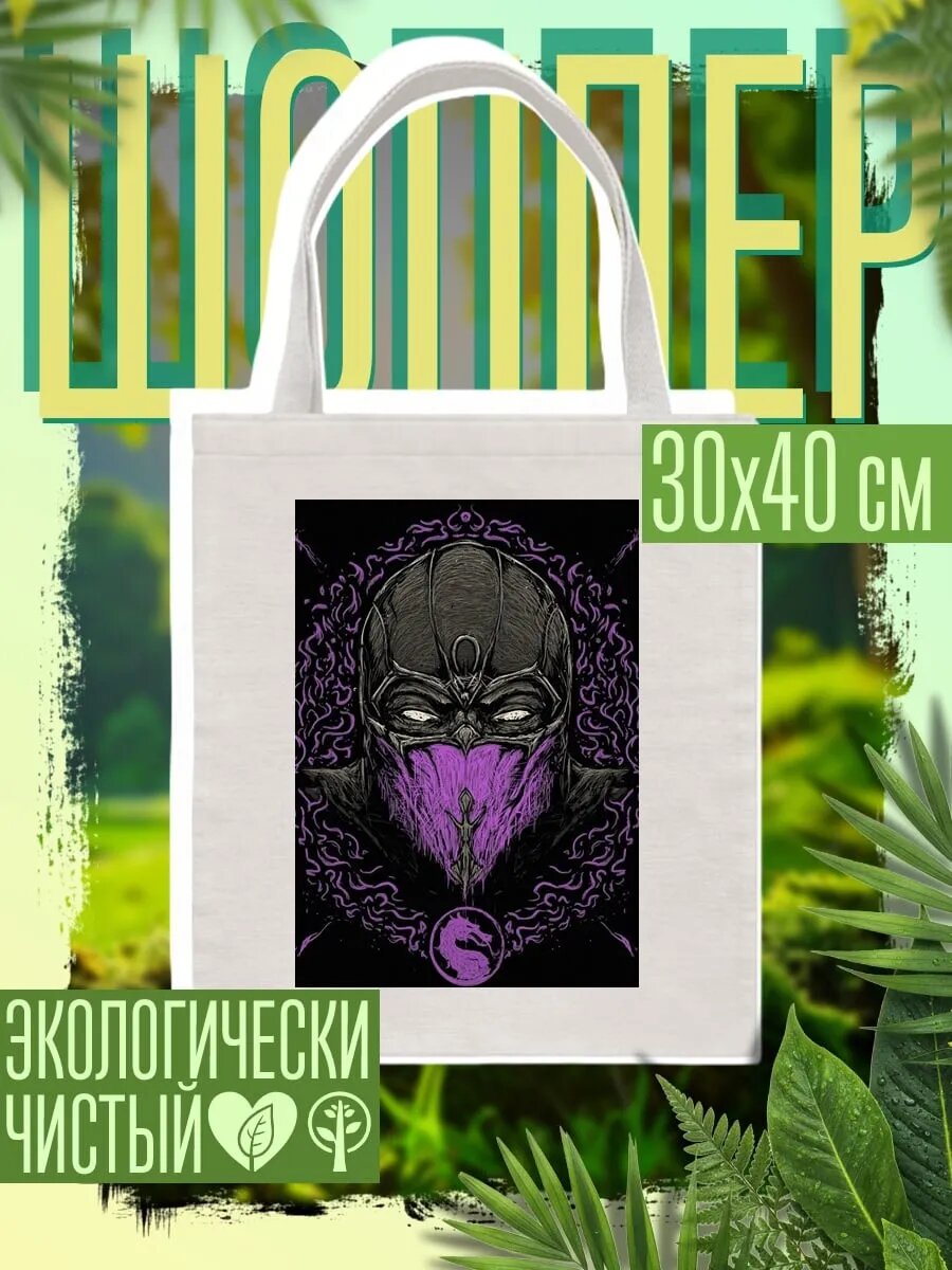 Сумка шоппер