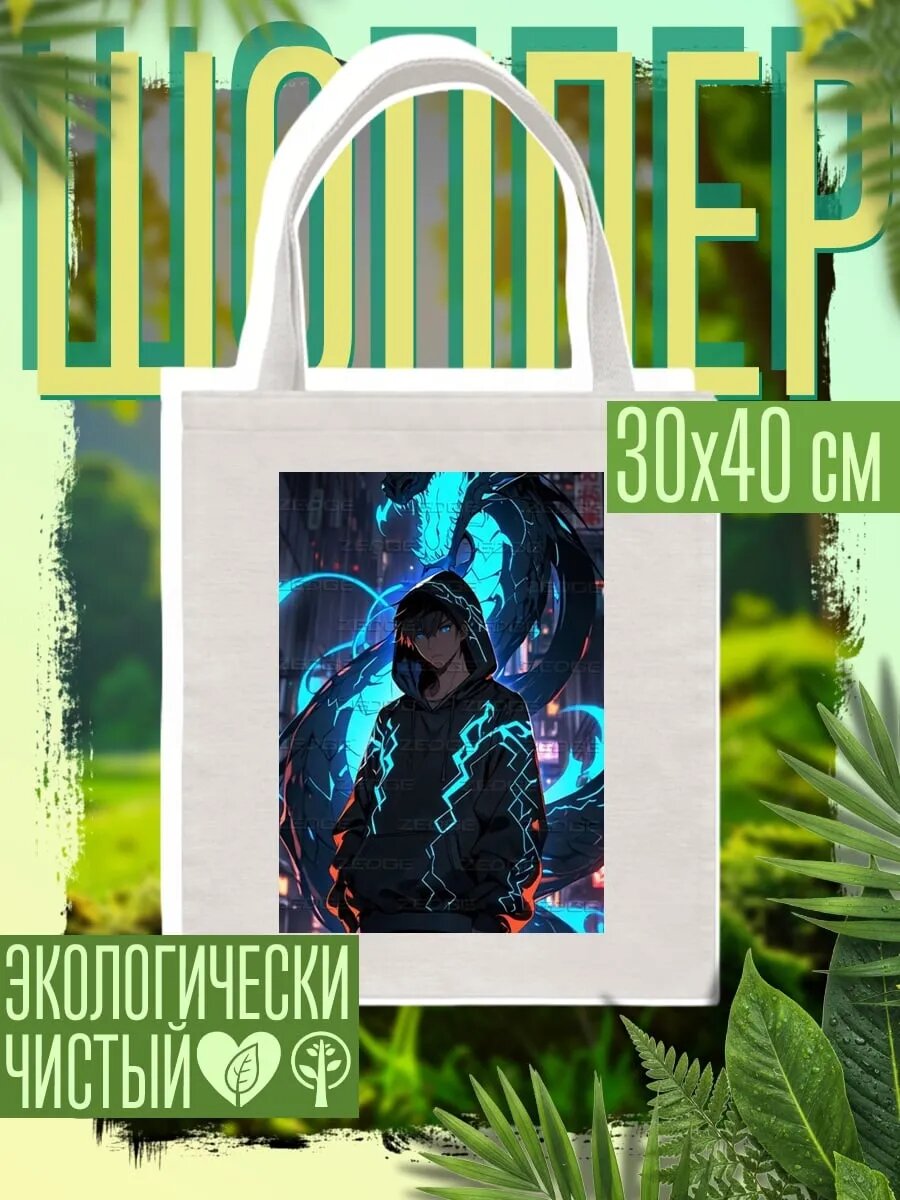 Сумка шоппер