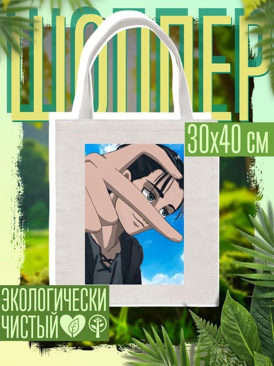 Сумка шоппер