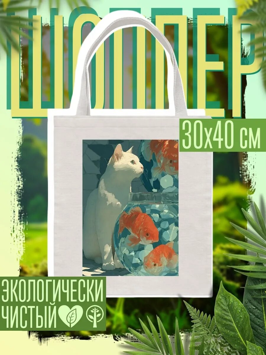 Сумка шоппер