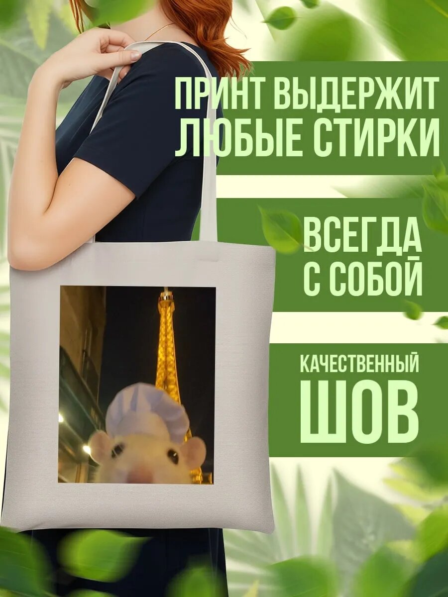 Сумка шоппер , айвори — фото 1