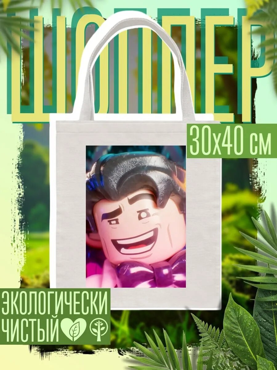 Сумка шоппер