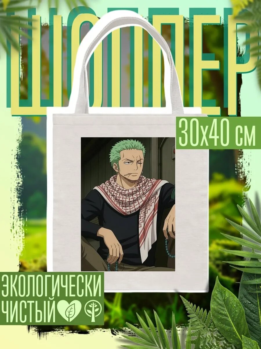 Сумка