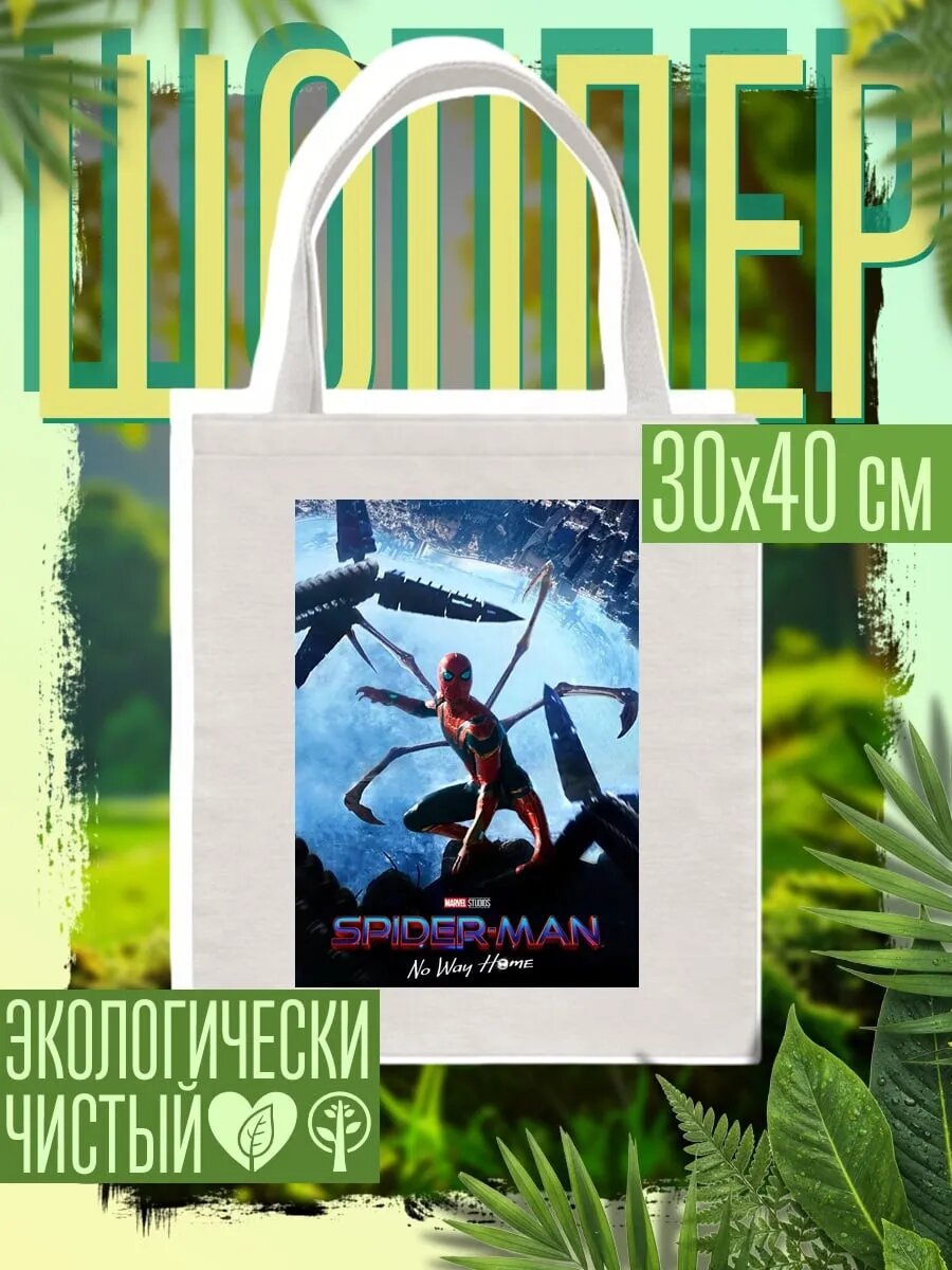 Сумка шоппер