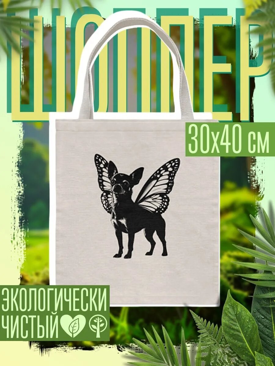 Сумка шоппер