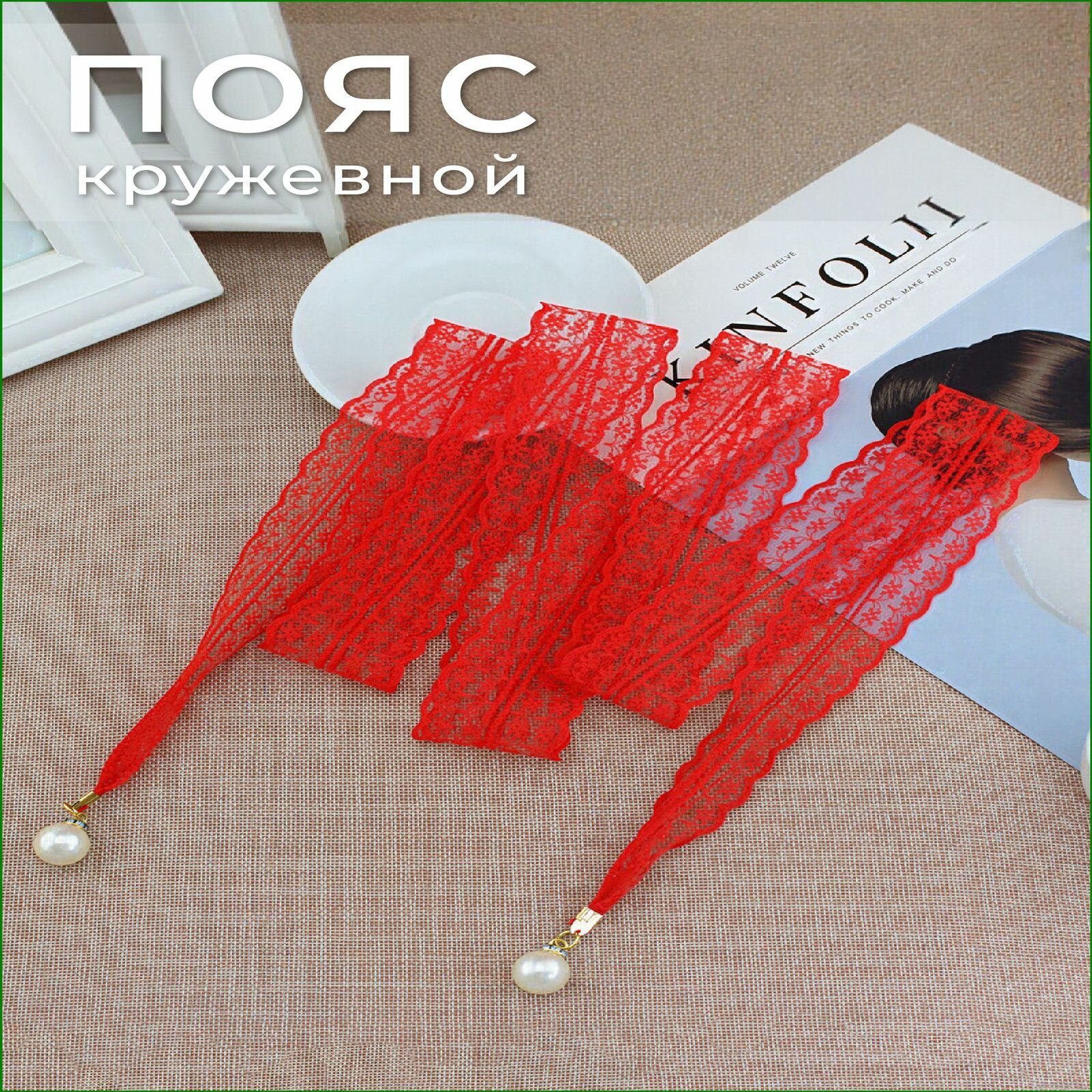Пояс  для женщин, красный