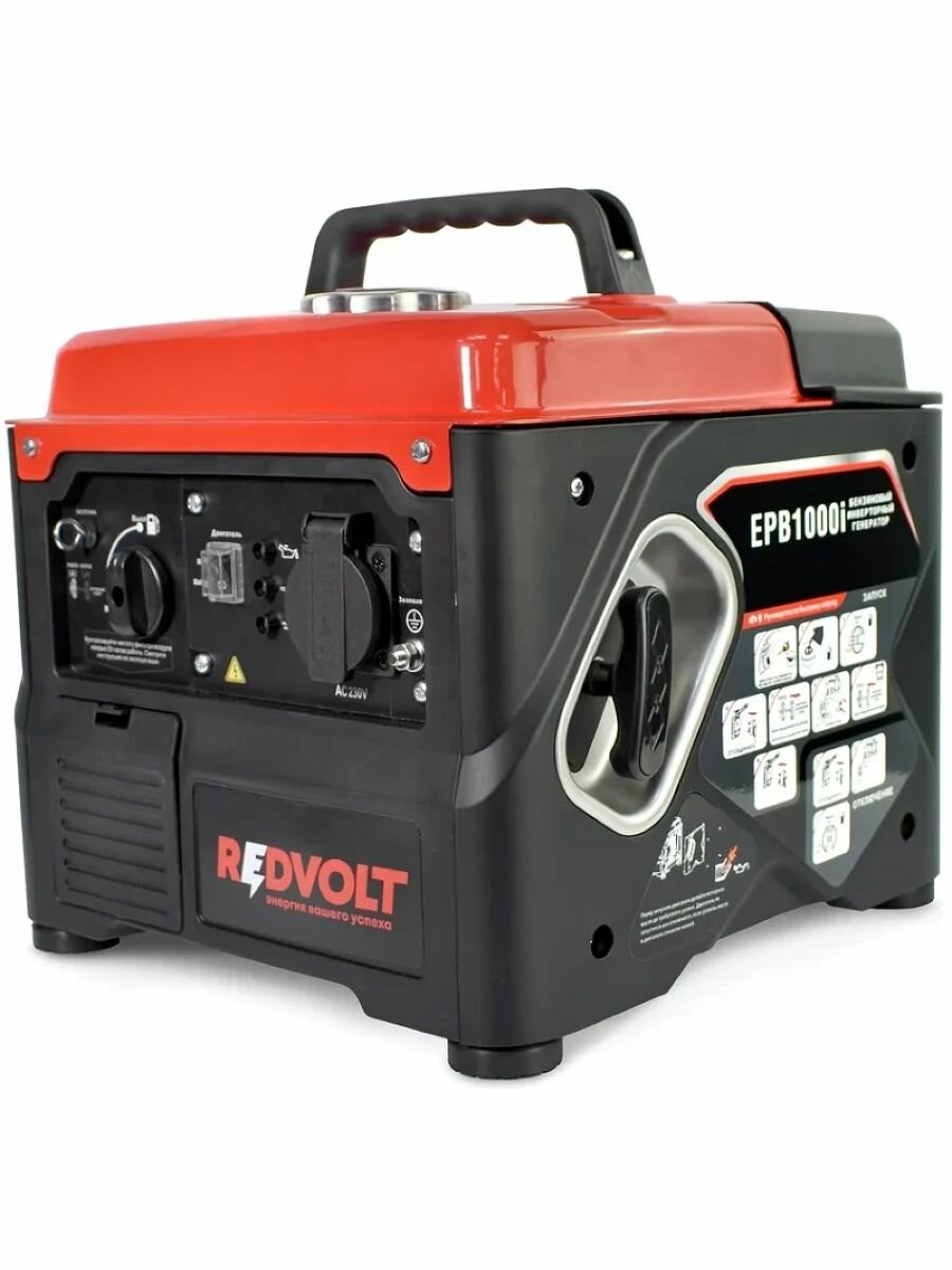 Инверторный бензиновый генератор REDVOLT EPB1000i (220 В, 0.8 кВт)