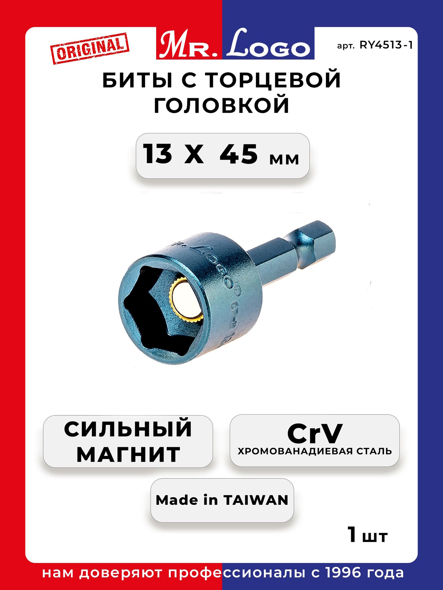 Бита с торцевой головкой с магнитом Mr.Logo 13 x 45 мм, 1 шт