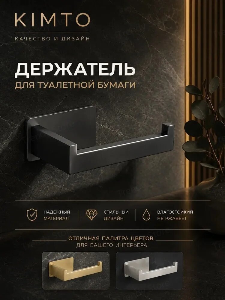 ZARA HOME Диспенсер для туалетной бумаги