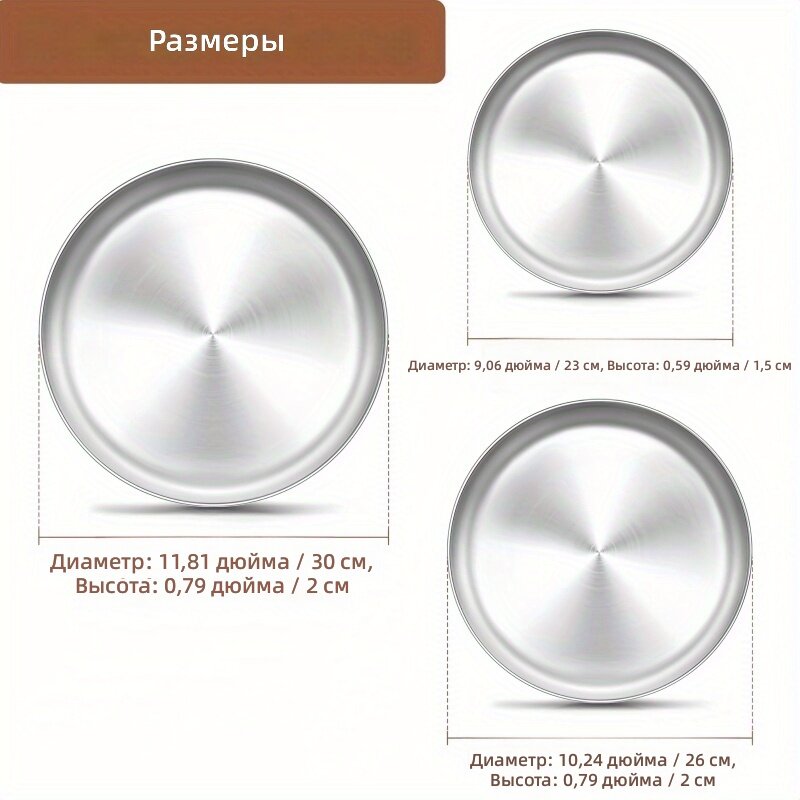 Комплект из 3 круглых противней для пиццы из нержавеющей стали, размеры 9, 10 и 12 дюймов