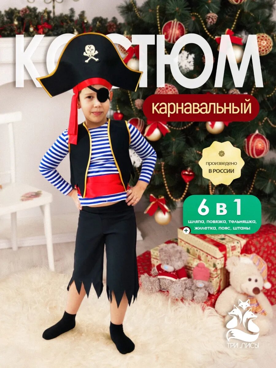 Костюм классический Зима