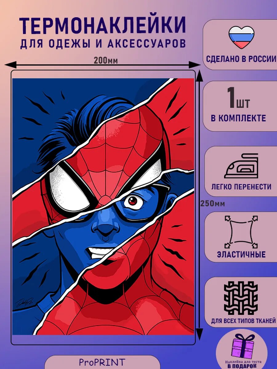 Термонаклейка для одежды