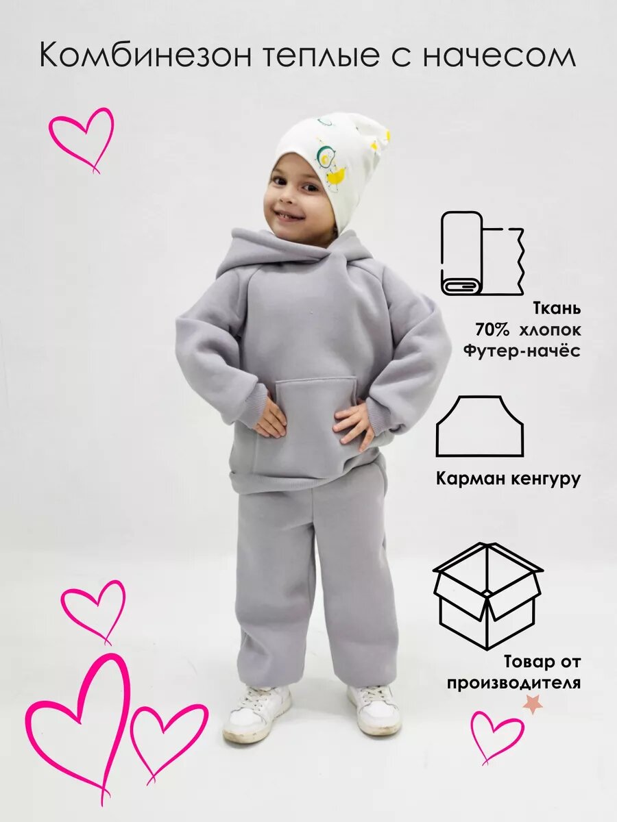 Костюм спортивный