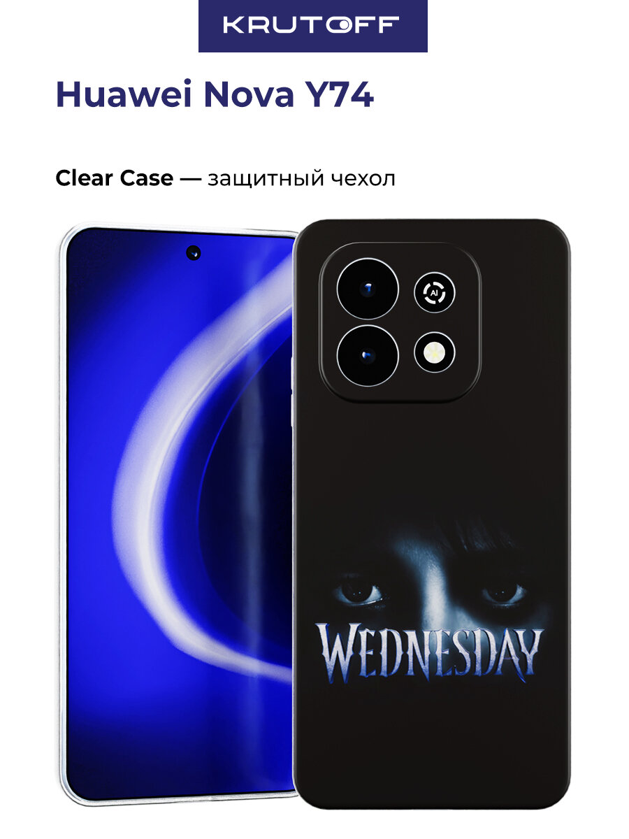 Чехол-накладка Krutoff Clear Case Уэнсдей Аддамс - Логотип для Huawei Nova Y74