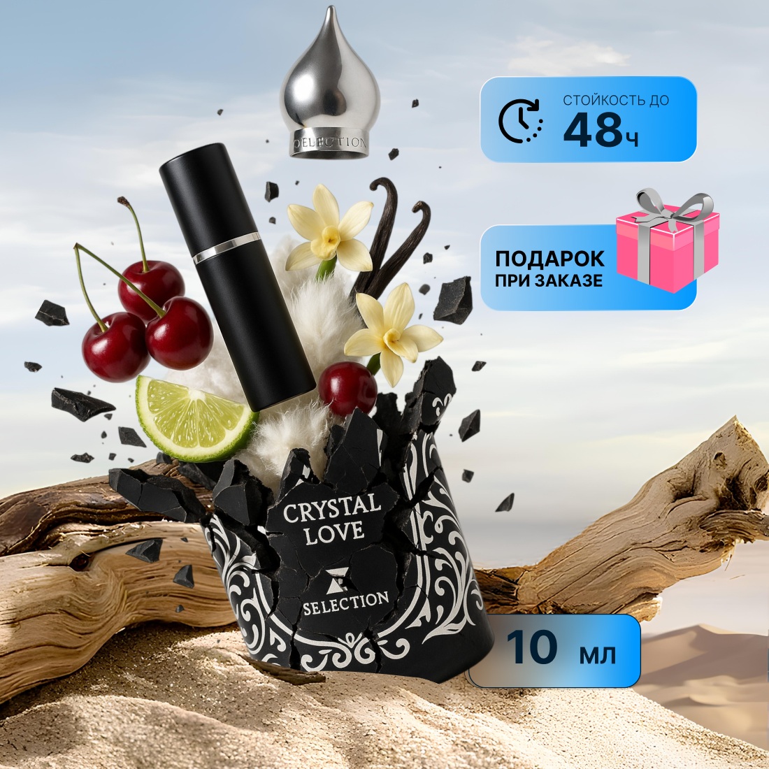 Духи по мотивам ATTAR COLLECTION CRYSTAL LOVE HIM миниатюра 10 мл