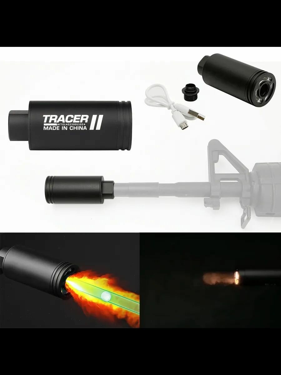 Насадка трассерная с эффектом пламени 14mm CCW, EX-014-BK