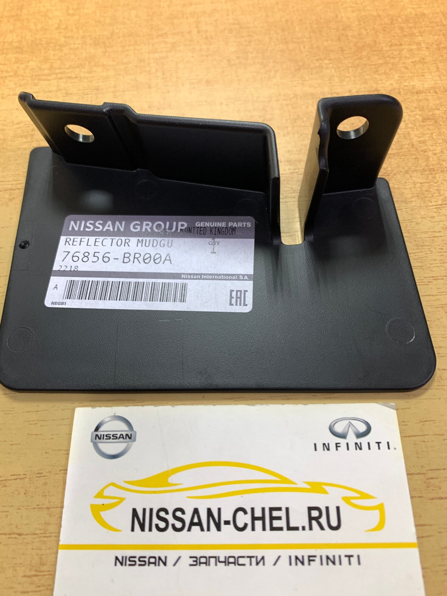 Брызговик для NISSAN J10E, задний правый, арки , дефлектор,