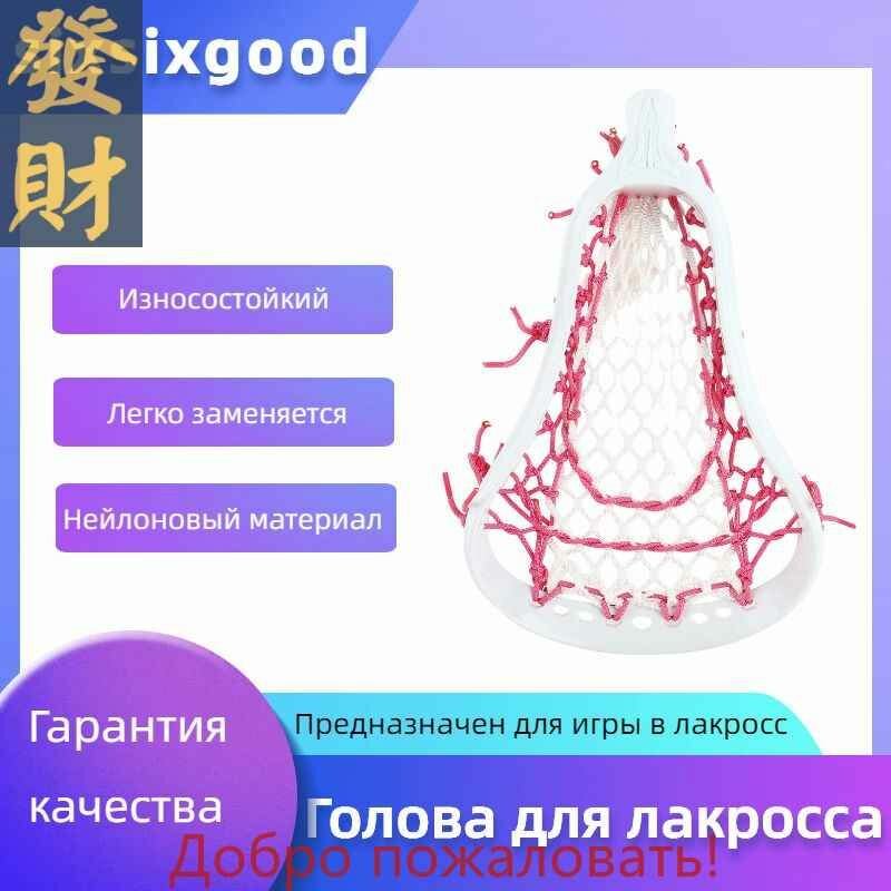 Высокопрочный материал для головки для лакросса
