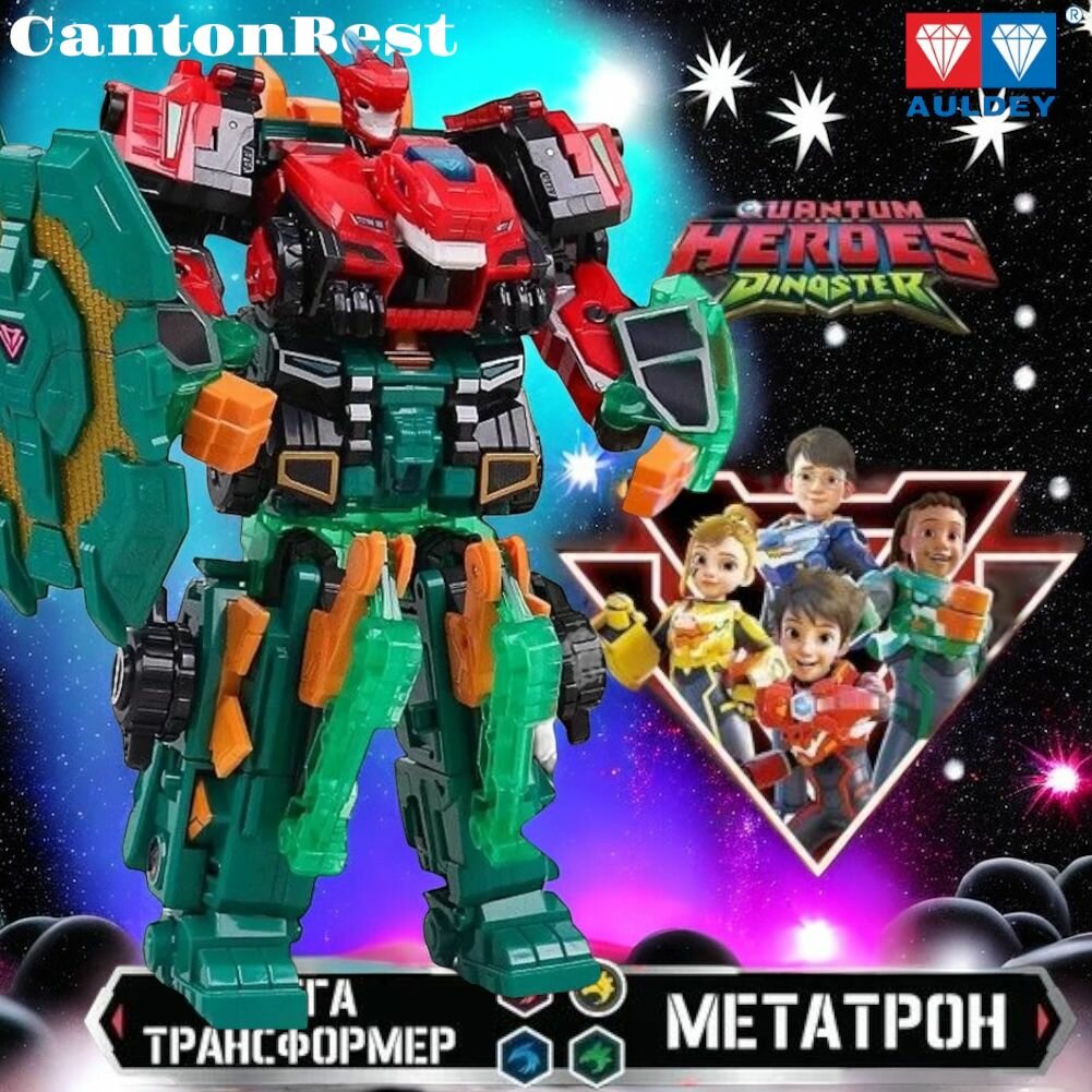 Диностер. Ультра-трансформер 4-в-1 Метатрон.